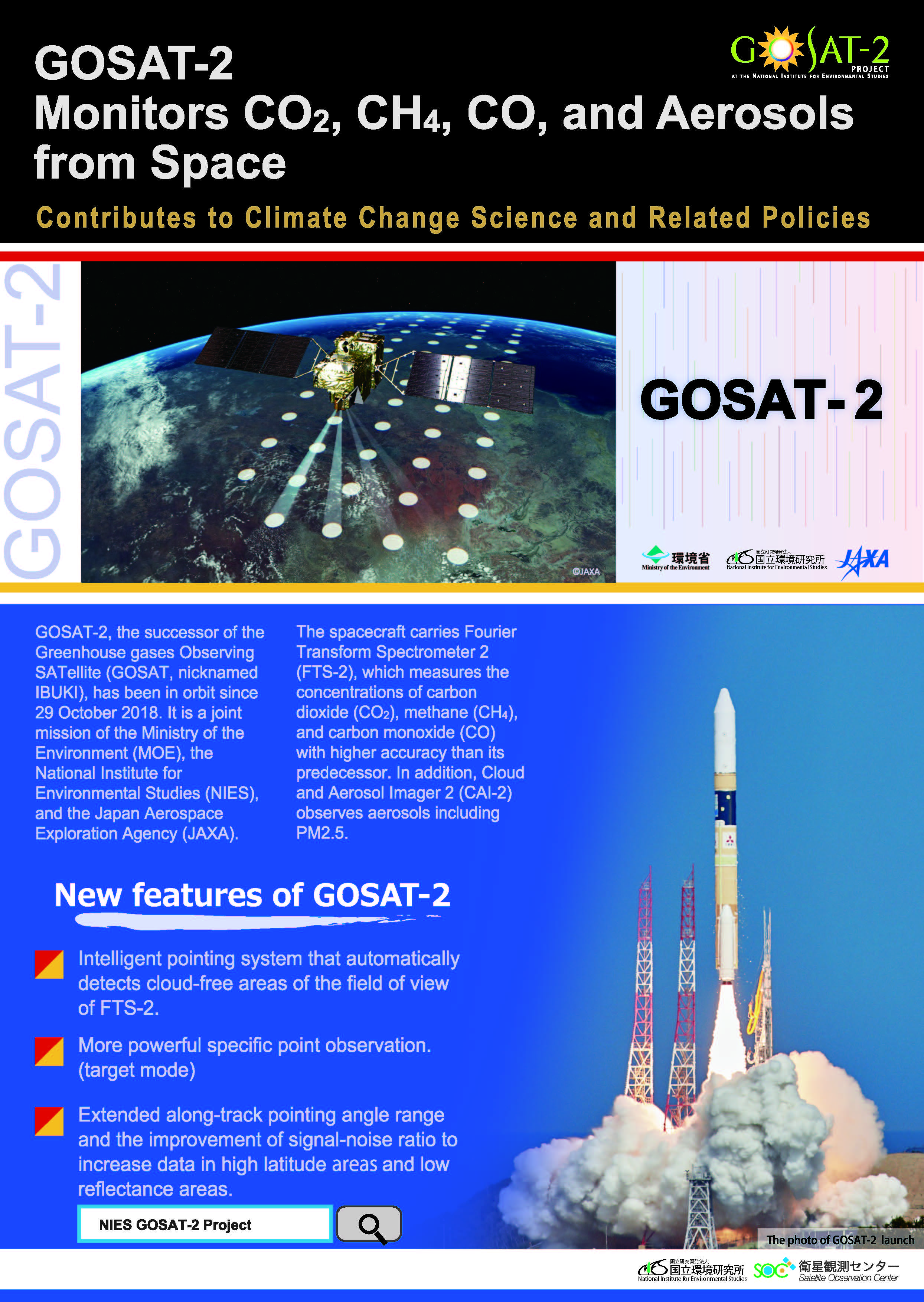 | GOSAT-2 Project Site, Satellite Observation Center, NIES, Japan